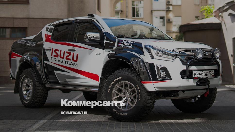 Isuzu D-Max получил версию от Arctic Trucks – Коммерсантъ